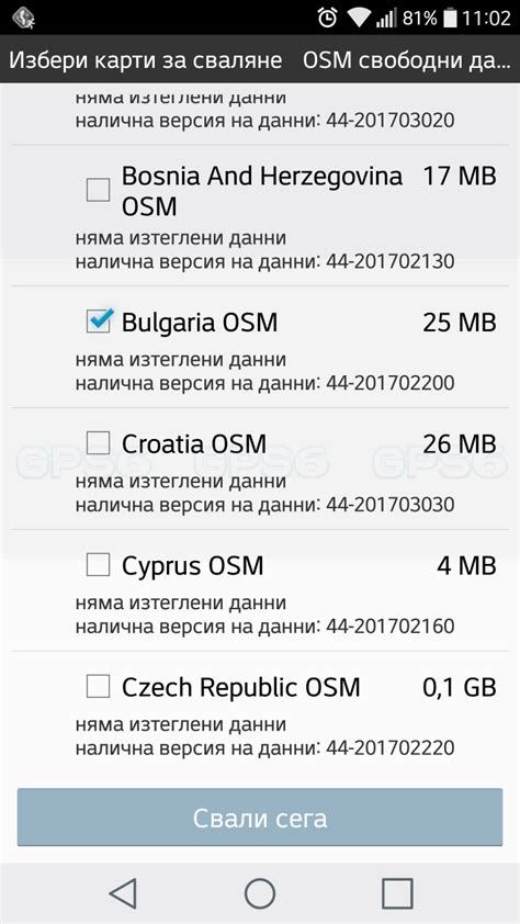 Най добрите безплатни програми за Gps навигация