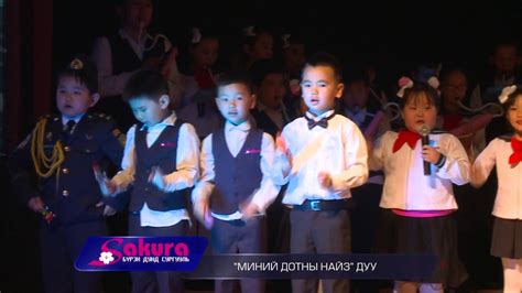 Миний дотны найз дуу пианика хѳгжим Бага ангийн сурагчид Youtube