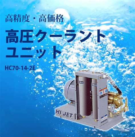 製品ラインナップ 環境・洗浄機器の総合メーカー キソー株式会社