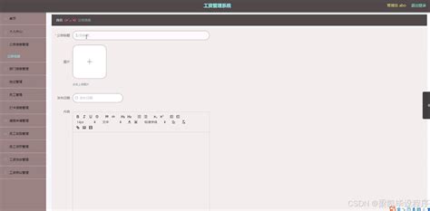 基于node js vue工资管理系统 开题 程序 论文 计算机毕业设计 csdn博客