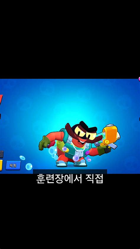 브롤 업데이트 미리보기 클랜시 Brawlstars 브롤스타즈 Lol Youtube