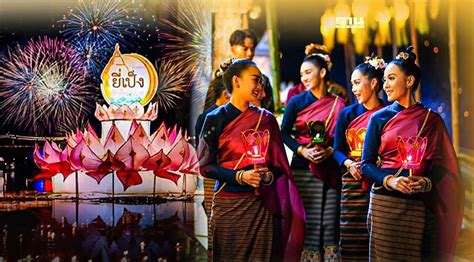 งานยี่เป็งเชียงใหม่ เริ่ม 26 28 พ ย เช็คกำหนดการเทศกาลลอยกระทง 2566 ที่นี่