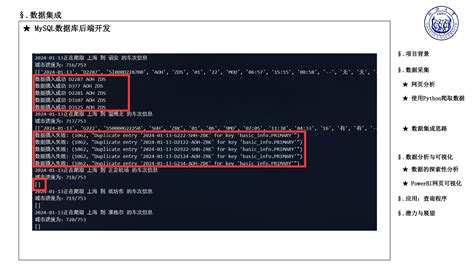 Github Zhu Shatongrailtracker 从12306使用爬虫爬取火车站及车次信息、火车票价