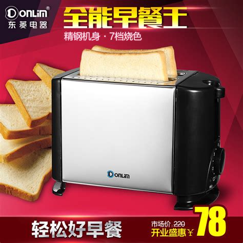 Donlim东菱 Ta 8600多士炉2片烤面包机 家用全自动不锈钢吐司机姚谦书2011