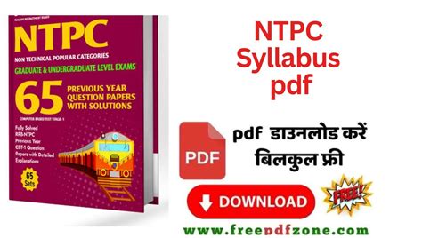 Ntpc Reasoning Syllabus Pdf Download Link Free Pdf Zone