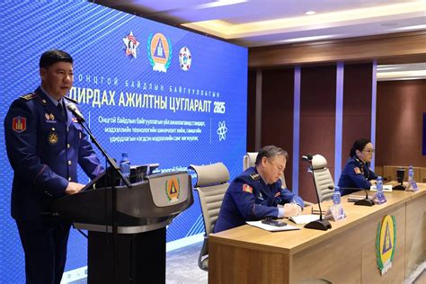 Онцгой байдлын байгууллагын удирдах ажилтны цугларалт эхэллээ