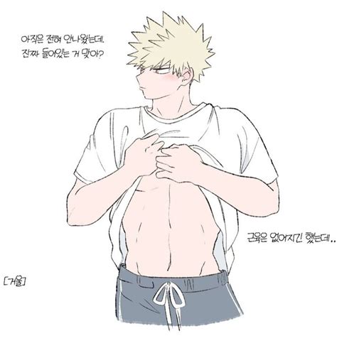Bakugo Alz Ndose La Camiseta Como Buen Fuckboysumiso In Anime