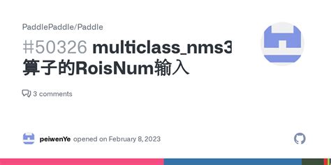 multiclass nms3算子的roisnum输入 · issue 50326 · paddlepaddle paddle · github