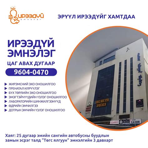 Хламидын халдварын талаар бүгдийг Ирээдүй