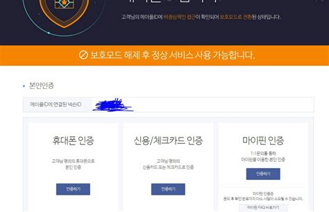 메이플스토리 인벤 뭐가 비정상접근 메이플스토리 인벤 리부트 게시판