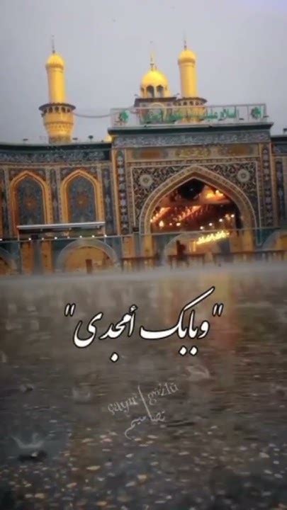 ياأباالفضل Youtube