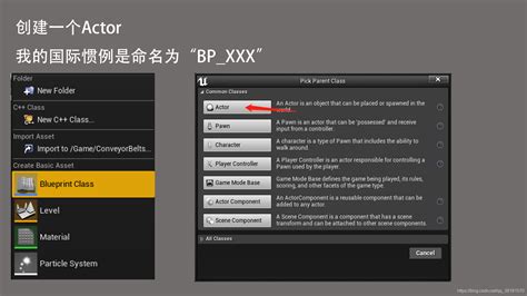 Ue4蓝图 传送带效果ue4 传送带 Csdn博客 Ue4蓝图 传送带效果ue4 传送带 Csdn博客
