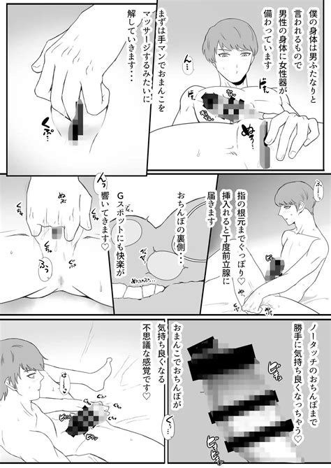 男ふたなりがオナニーするだけ。／アラシキ【同人blエロマンガ】 よなよなbl