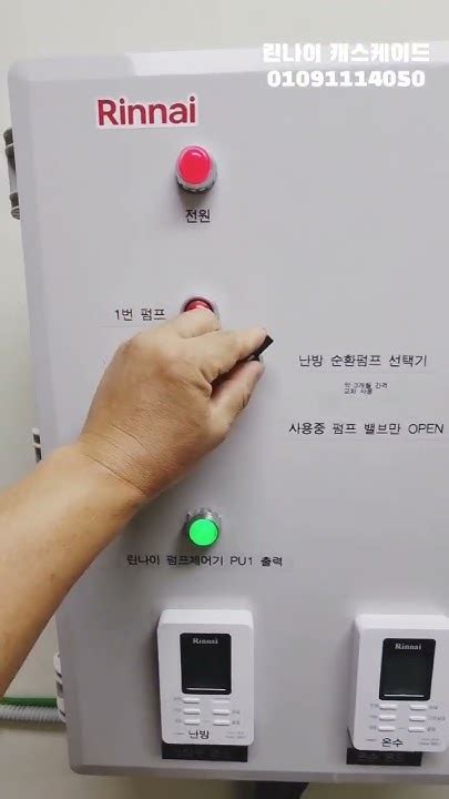 린나이 캐스케이드 난방 온수 콘덴싱 가스보일러 호텔 객실 21개 연비30절감 좁은공간 모텔 보일러 숙박시설 난방iot보일러 탑티어보일러 Youtube