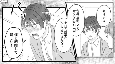 恋愛漫画私ってそんなに悪いの不倫の末に略奪婚したけど天罰が下った話第 話 女子力アップCafe Googirl
