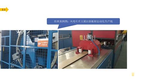 【108页ppt】复合材料拉挤成型工艺技术发展及应用 知乎