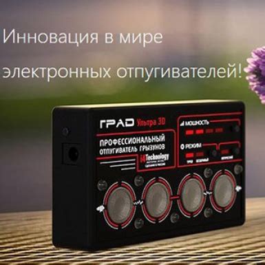 Лучшие отпугиватели мышей и крыс 2025!