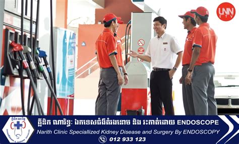 ក្រសួងកំណត់តម្លៃប្រេងសាំងថ្មី ដែលត្រូវលក់ឱ្យប្រជាជនពីថ្ងៃទី២១ ដល់ទី៣០ ខែមិថុនា Alynana Media