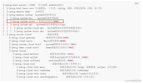 代码平台jeecgboot 开源介绍与使用心得 jeecg boot微服务介绍 csdn博客