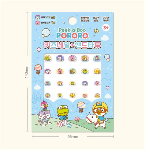 Pororo 뽀로로 키즈 네일스티커 핸드타투 세트 핫트랙스