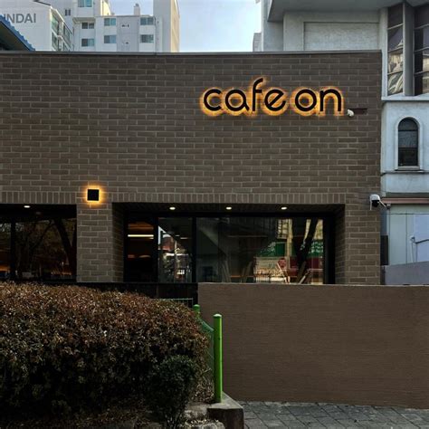뚝섬 간판 카페 조명 간판 후광 까치발 간판 시공 철제 입체 간판 제작 건대 카페 카페온 디자인 간판 네이버 블로그