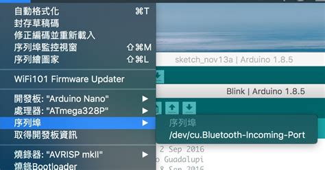 Arduino 解決mac讀取不到arduino Port 序列埠 Bug Driver Ch34x Ch340