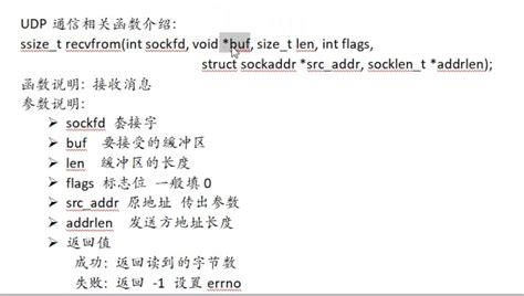 Linux高并发服务器开发（十一）udp通信和本地socket通信linux Udp 并发 Csdn博客