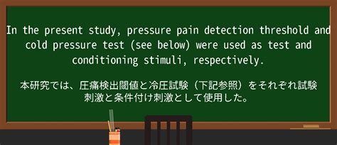 【英単語】detection Thresholdを徹底解説！意味、使い方、例文、読み方