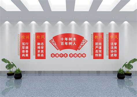 学而不思则罔思而不学则殆主题校园文化墙素材模板下载 图巨人