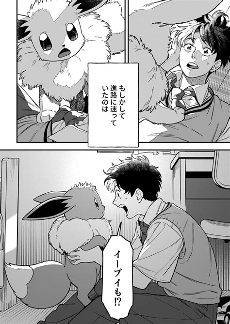 Eevee Pokemon Drawn By Lisakura Danbooru