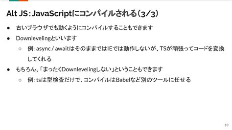 TypeScript Speaker Deck