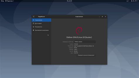 Что нового в релизе debian 10 buster onstartup