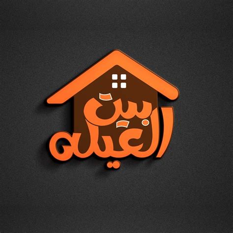 سنتر بيت العيله Asyut