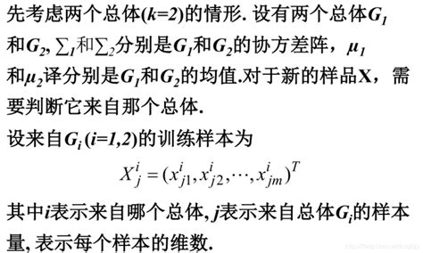 数模分析第五天 判别分析 回代法估计误判概率 Csdn博客