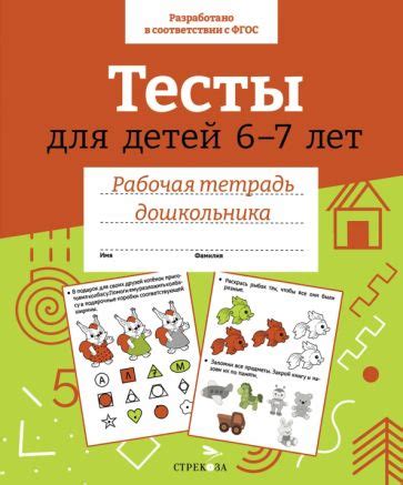 Серия книг Рабочая тетрадь дошкольника | издательство Стрекоза | Лабиринт