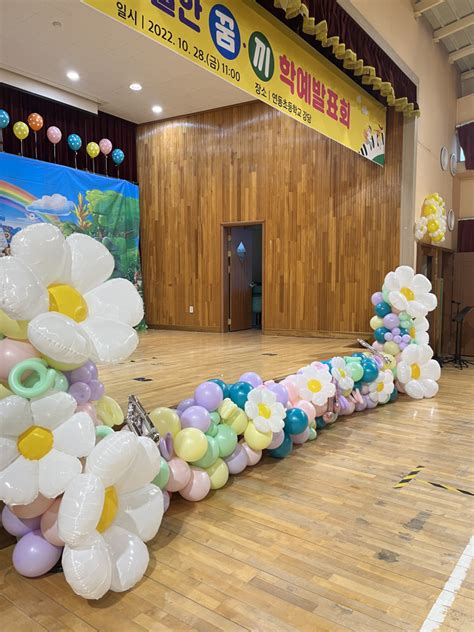 2022 졸업식 포토존 풍선장식강당 풍선장식학교 기둥 풍선아치천안 풍선아산 풍선세종 풍선 네이버 블로그
