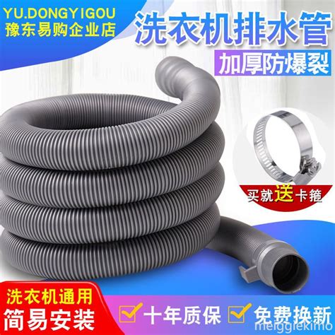 通用全自動洗衣機排水管雙筒洗衣服機出水管加長延長管下水管軟管 蝦皮購物