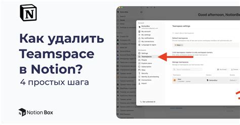 Изучение Notion Все статьи для изучения • Notionbox