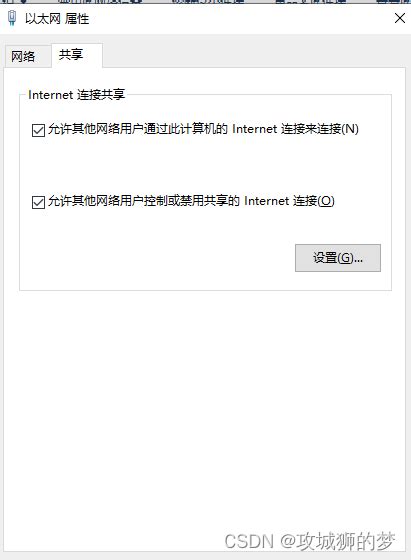 Virtualbox配置双网卡实现宿主机和虚拟机相互访问以及虚拟机外网访问virtualbox 主机访问虚拟机 Csdn博客