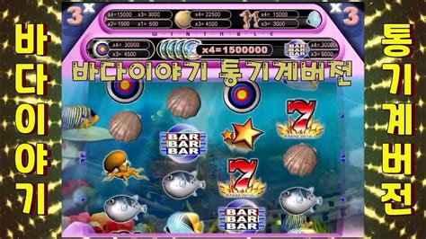 바다이야기게임 미치도록 원하면 이루어 지는가 강원랜드 슬롯머신에는 없는 바다이야기 돌발 고래 출현 영상 Youtube