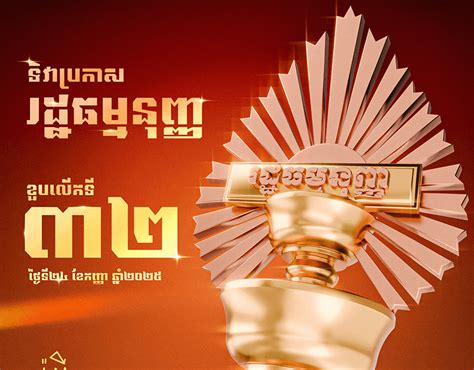 Constitution Design Projects Photos Videos Logos Illustrations