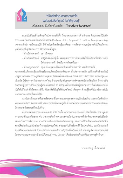 เรียงความ ผลงานที่ใส่พอร์ตได้ ครูแหวว แนะแนวทุกอย่าง