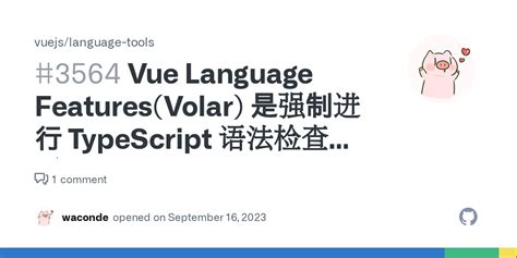 Vue Language Featuresvolar 是强制进行 Typescript 语法检查吗？ · Issue 3564