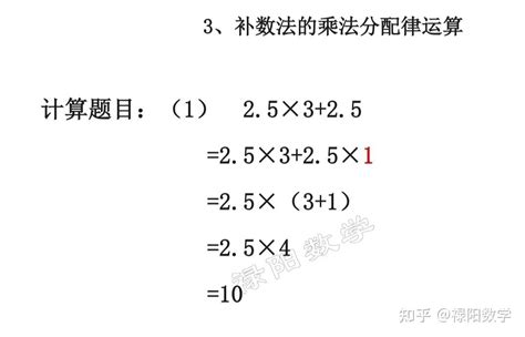 小学数学《整数与小数简便运算》详细解题技巧大全（三） 知乎