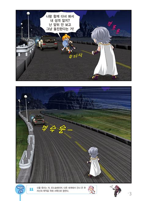 알라딘 미리보기 [세트] 코믹 메이플 스토리 오프라인 Rpg 100 코믹 메이플 스토리 스페셜 에디션 북 100권의 기록 전2권