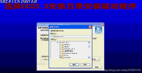 光盘1 ccs3 3安装 and 驱动安装 仿真器安装和使用视频教程 ccs3 3安装包 csdn博客