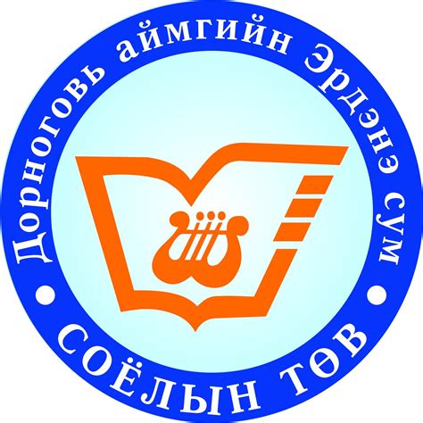 Дорноговь аймгийн Эрдэнэ сум Соёлын төв