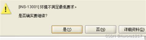 oracle 11g安装过程 oracle安装包 csdn博客