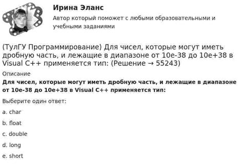 ТулГУ Программирование Для чисел которые могут иметь дробную часть и лежащие в диапазоне от