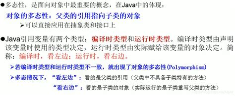 深入浅出java多态性 为什么要有多态 java为什么要有多态 csdn博客